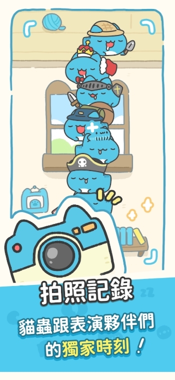 台灣人氣 IP「貓貓蟲咖波」改編休閒疊疊樂遊戲《咖波疊疊樂》於雙平台推出《Capoo Stack》 - 巴哈姆特