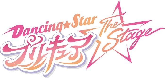 《光之美少女》推出「男之美少年」舞台劇《Dancing☆Star 光之美少女》秋季日本開演 - 巴哈姆特