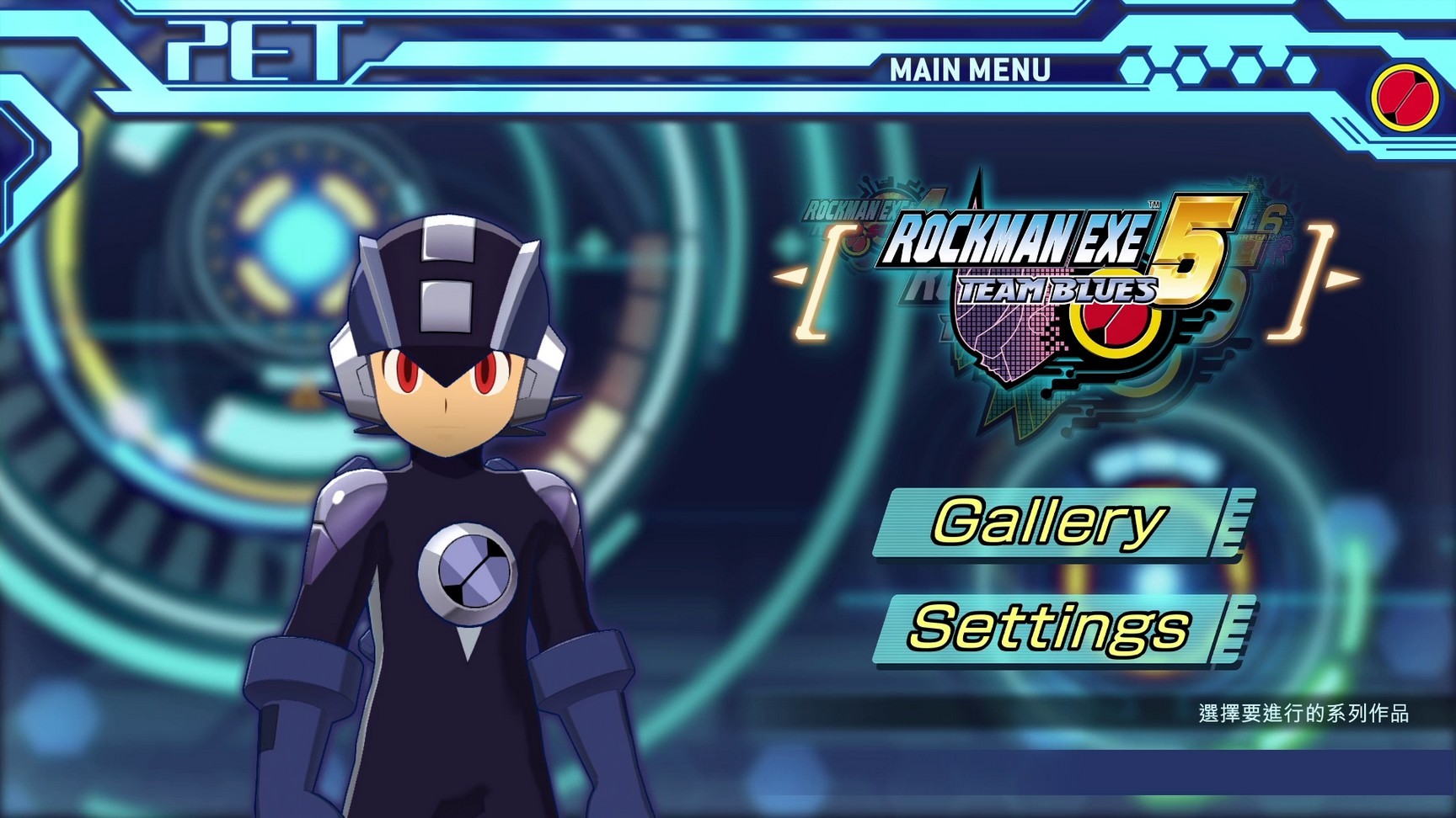 《洛克人 EXE 合集》確定 2023 年 4 月推出 公布線上通訊功能詳情《ROCKMAN EXE ADVANCED COLLECTION ...