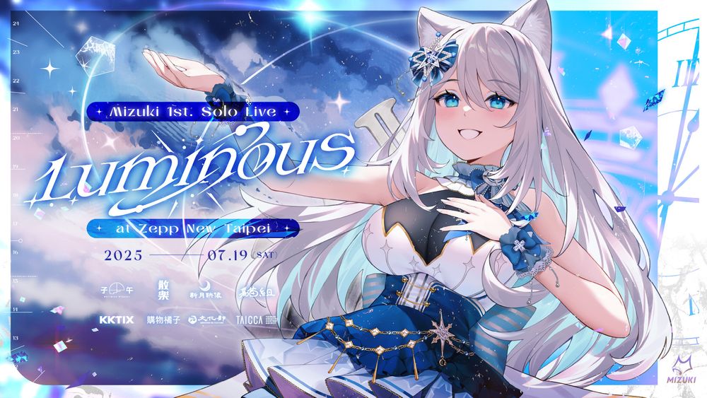 SLSMusic 十週年企劃「PiaCon: Reunion」攜手 VTuber 浠 Mizuki 與神秘嘉賓 7 月舉行公演 - 巴哈姆特