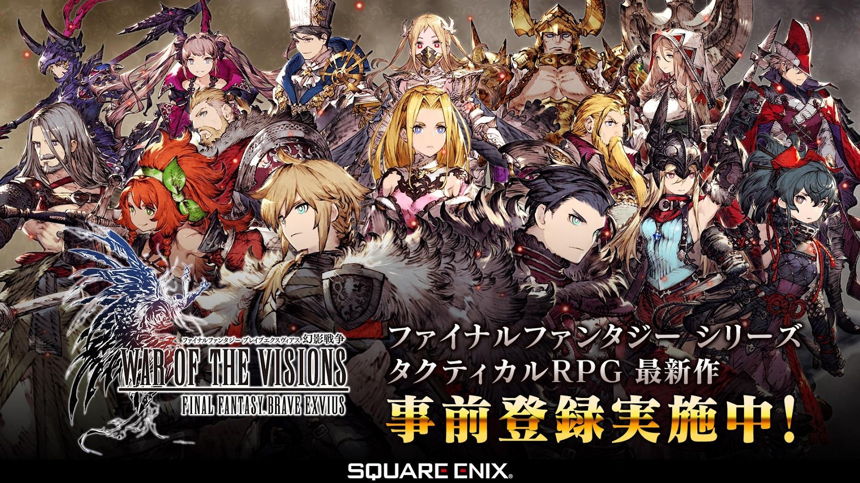 《FFBE》世界觀衍生新作《FFBE 幻影戰爭》開放先行下載 預計明日發行《War of the Visions: Final Fantasy ...