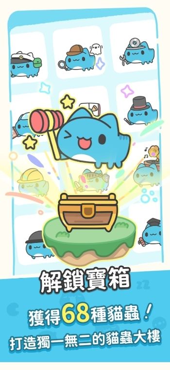 台灣人氣 IP「貓貓蟲咖波」改編休閒疊疊樂遊戲《咖波疊疊樂》於雙平台推出《Capoo Stack》 - 巴哈姆特