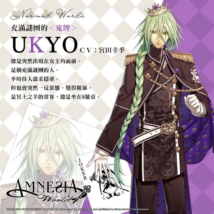 乙女遊戲《失憶症 Amnesia: World》公布主要登場人物介紹第一彈「Normal World」《AMNESIA World for Nintendo Switch》 - 巴哈姆特