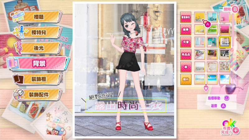 《MODEL Debut #nicola / 模特兒出道 nicola》中文版確定上市 公開遊戲畫面《MODEL Debut #nicola ...