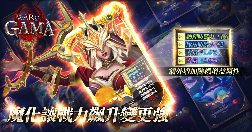 MMORPG 新作《War of GAMA》全球正式上線 新增 Kingdom Coin 經濟循環《War of GAMA》 - 巴哈姆特