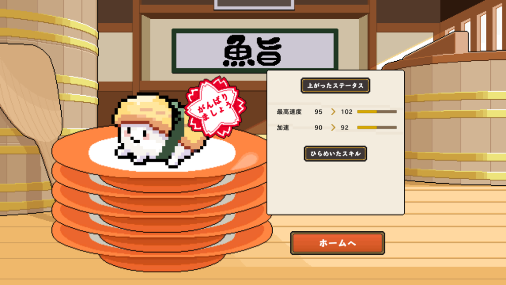 【BitS24】壽司養成賽跑模擬遊戲《Wabisabi : Sushi Derby》預計今年內在 Steam 推出 - 巴哈姆特