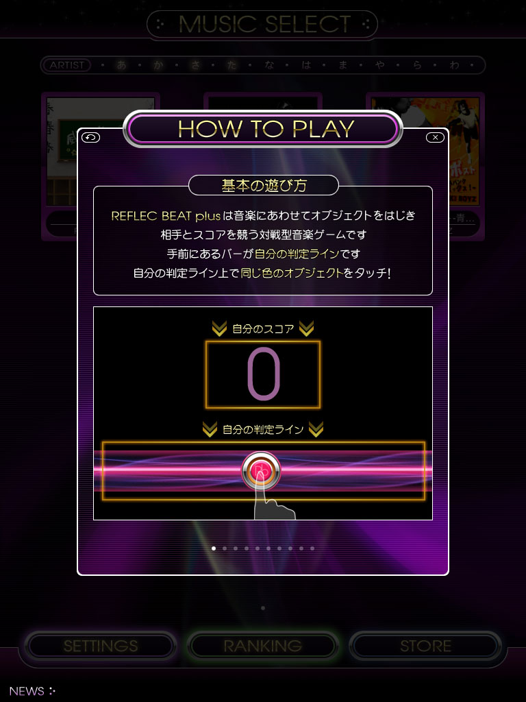 《REFLEC BEAT plus》大型電玩音樂節奏遊戲 iPad 移植版 24 日推出《REFLEC BEAT plus》 - 巴哈姆特