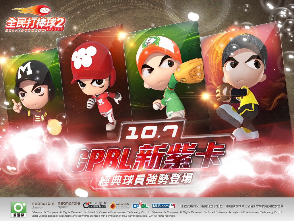 《全民打棒球 2 Online》今日開放 CPBL 新紫卡 同步新增「屏東棒球場」 - 巴哈姆特