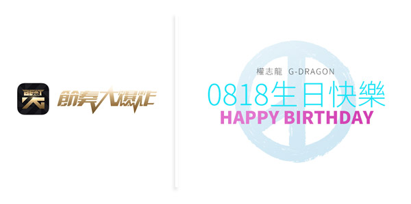 《節奏大爆炸 Beat Evolution YG》全球版本正式發行 開放經紀人俱樂部《Beat Evolution YG》 - 巴哈姆特