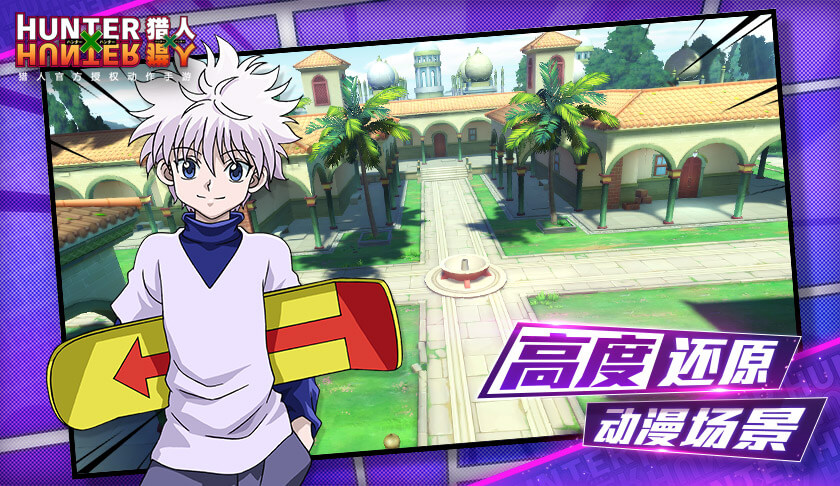 知名動漫改編《獵人》手機遊戲新作曝光 同步於中國展開事前登錄《HUNTER×HUNTER G･I》 - 巴哈姆特