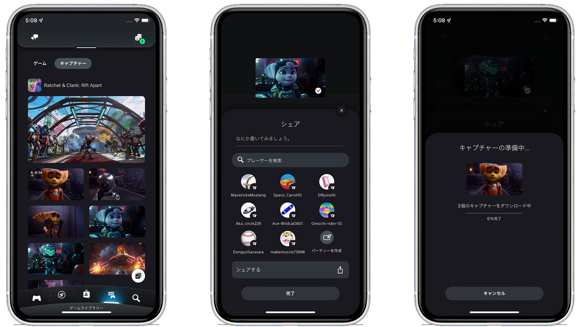 PlayStaion App 釋出 Beta 版更新 支援直接存取 PS5 遊戲錄影與截圖功能 - 巴哈姆特