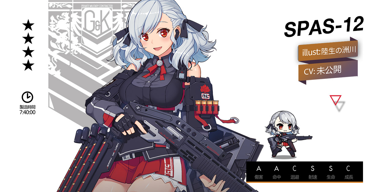 《少女前線》全新戰術少女 MG4、SR-3MP、Saiga-12 即將參戰《Girls' Frontline》 - 巴哈姆特