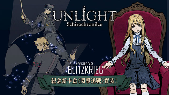《Unlight：分裂編年史》《Puzlight》宣布將於 8月 24 日結束服務《Unlight:SchizoChronicle》 - 巴哈姆特