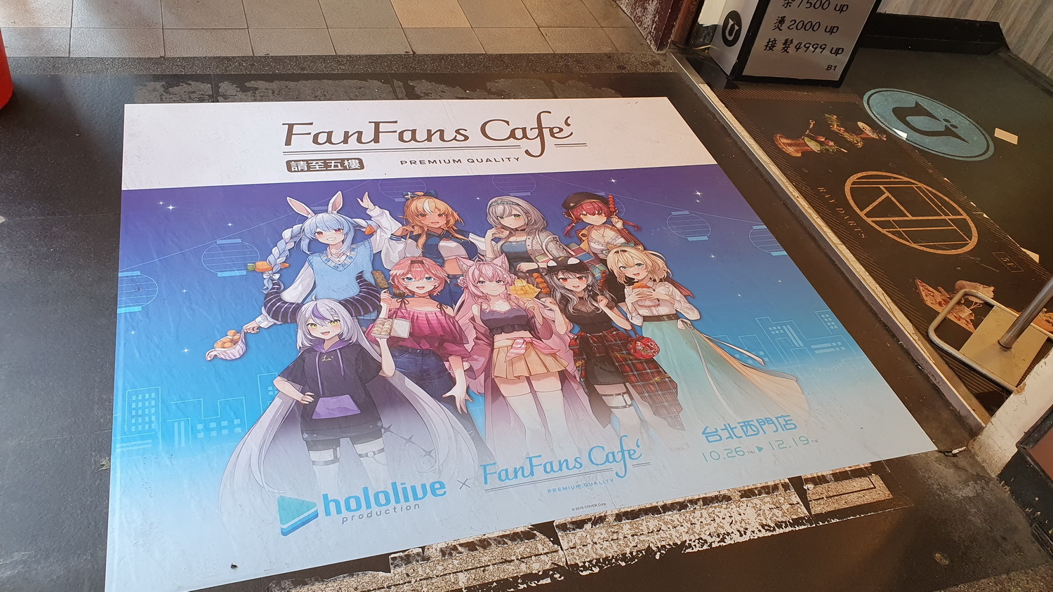 結合三期與六期生「hololive production」主題咖啡廳即日起正式在台開幕 - 巴哈姆特