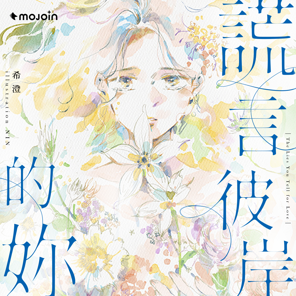 MOJOIN 精選情人節作品 獨家獻上人氣台漫《Day Off》番外等《Day Off》 - 巴哈姆特