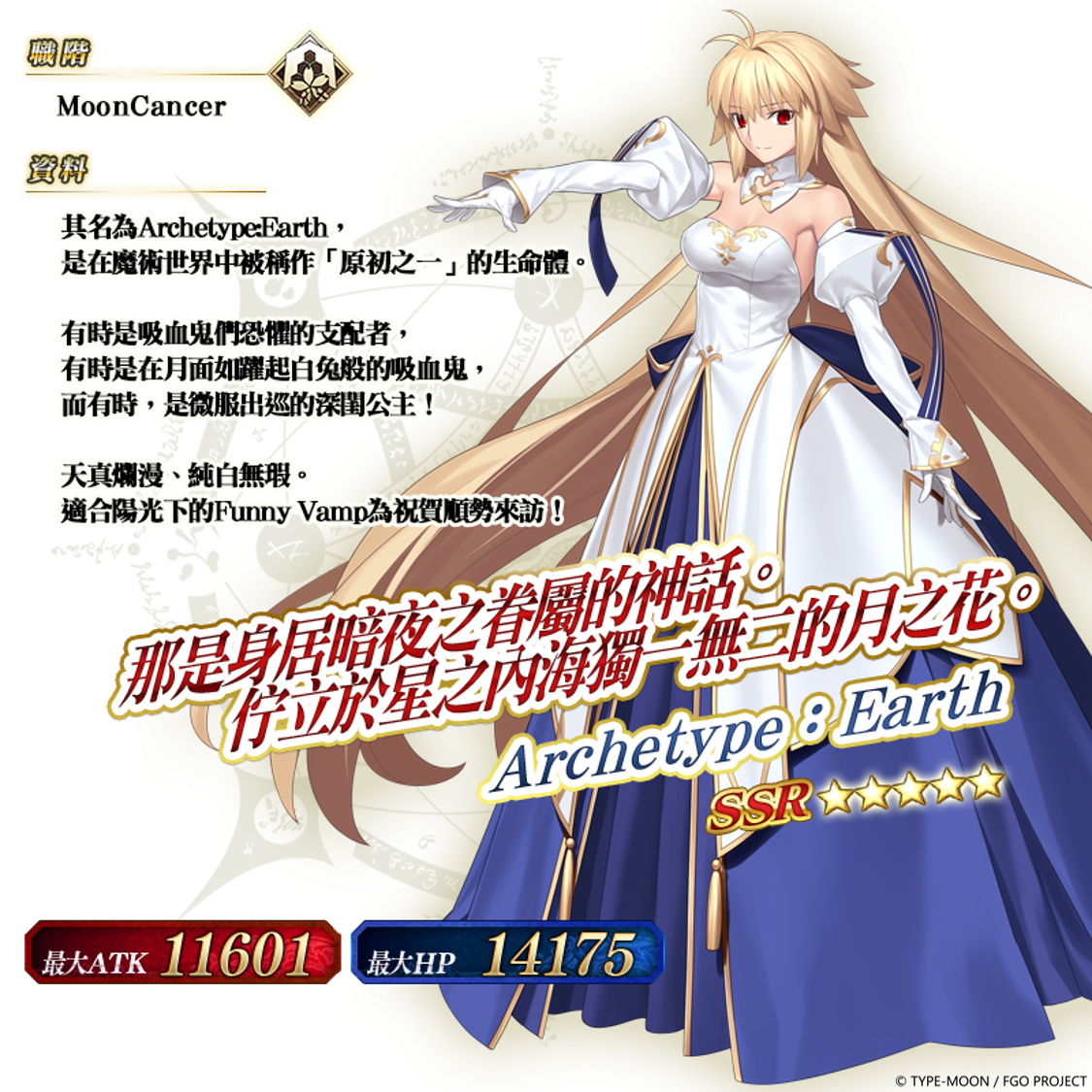 《Fate/Grand Order》繁中版七週年慶典主視覺公開 釋出「異聞帶特展」線下活動資訊《Fate/Grand Order -First Order-》 - 巴哈姆特