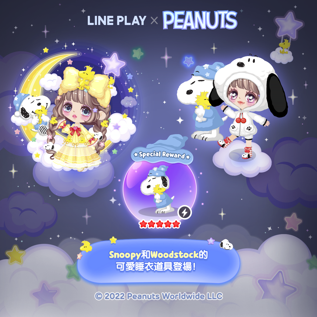 《LINE PLAY》x「Snoopy」合作登場 Snoopy 精選商店開放營業《Line Play》 - 巴哈姆特
