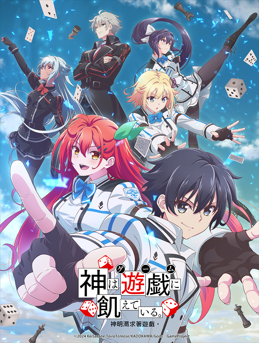 神明渴求著遊戲。 [1] 線上看 - 巴哈姆特動畫瘋