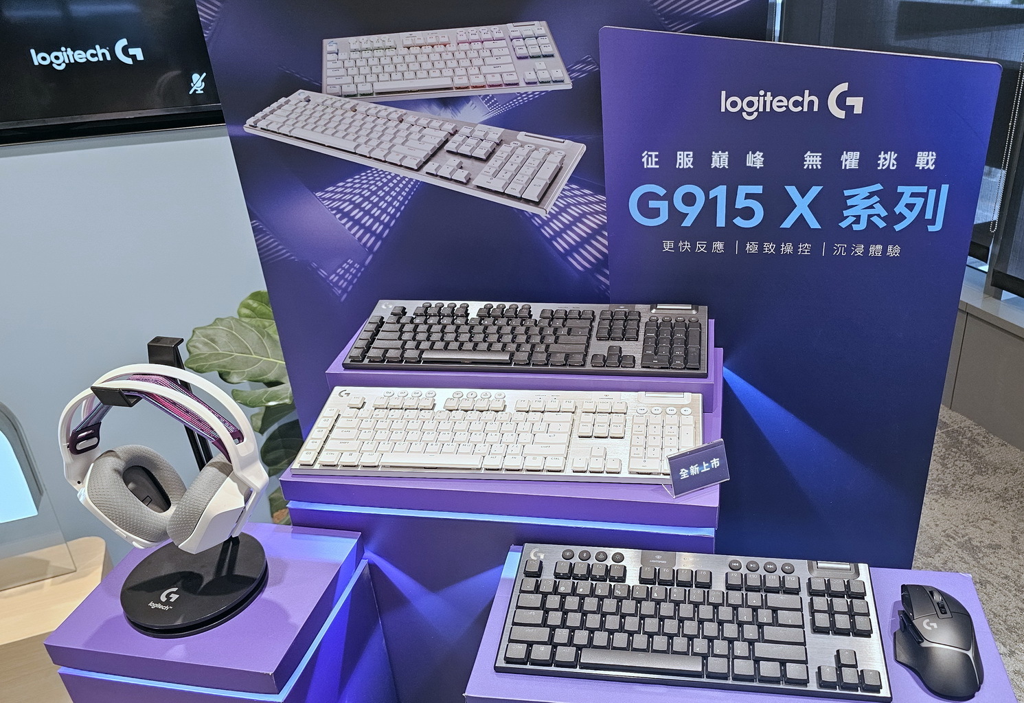 Logitech G 宣布 PRO X SUPERLIGHT 2 DEX 等新滑鼠與 G915 X系列鍵盤在全台上市 - 巴哈姆特