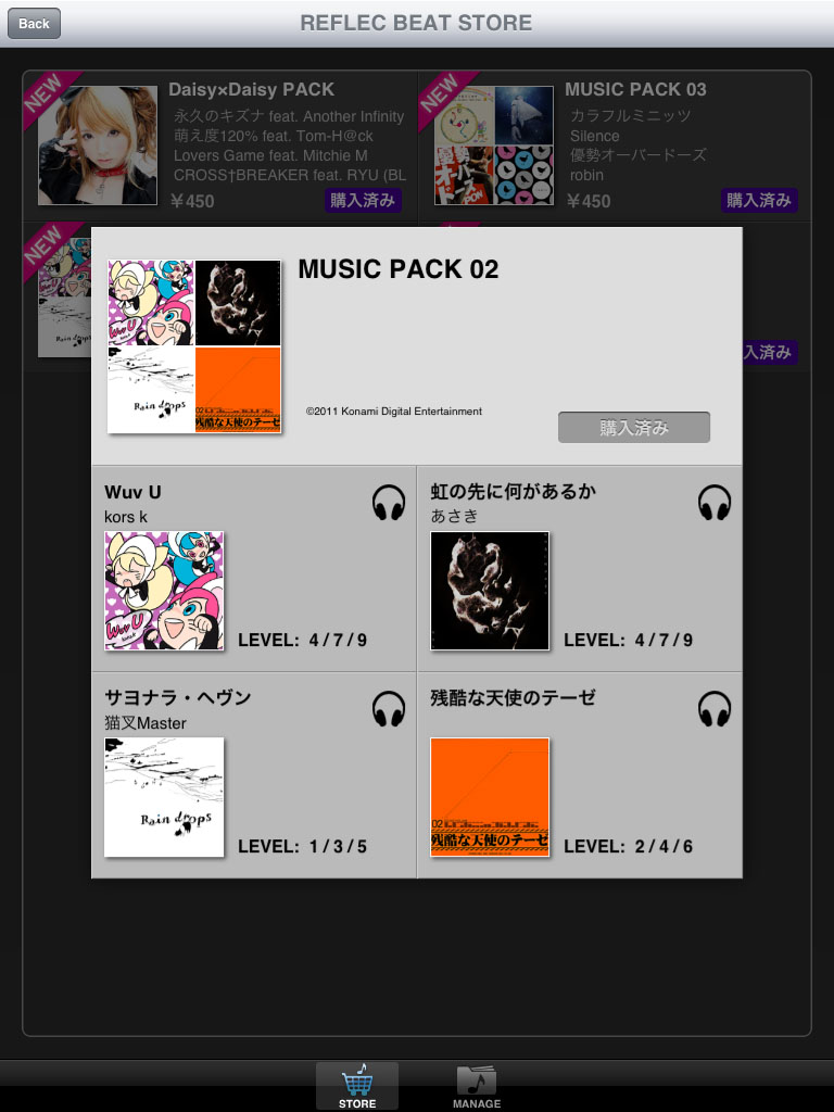 《REFLEC BEAT plus》大型電玩音樂節奏遊戲 iPad 移植版 24 日推出《REFLEC BEAT plus》 - 巴哈姆特