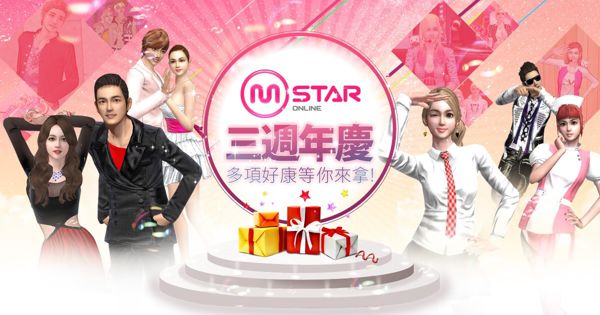 《Mstar》邁入三週年 新增「Bang Bang Bang」等 3 首新歌曲《Mstar》 - 巴哈姆特
