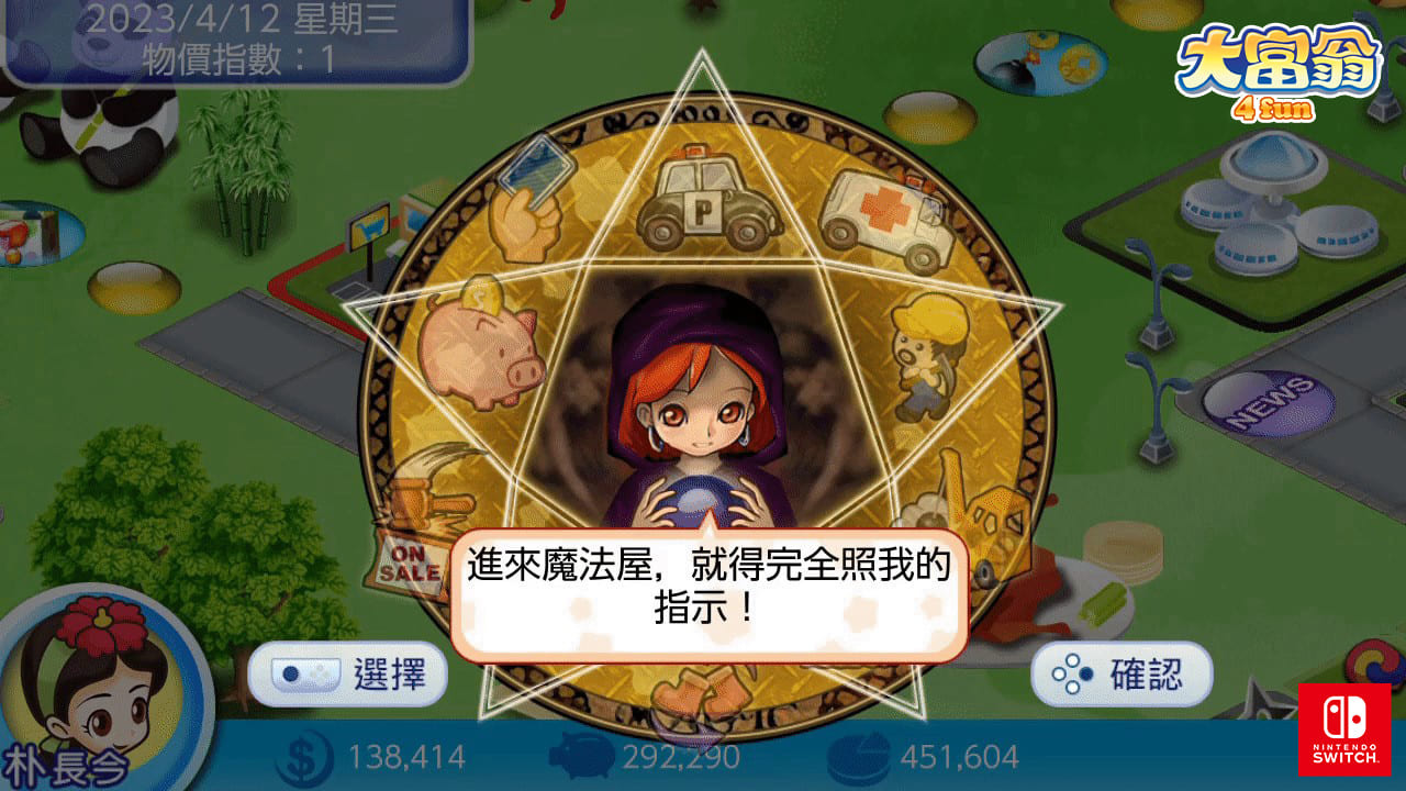 全員集合！ 《大富翁 4 Fun》原汁原味 Switch 版 7/6 經典上架 公開全登場角色插圖《Richman 4 fun》 - 巴哈姆特