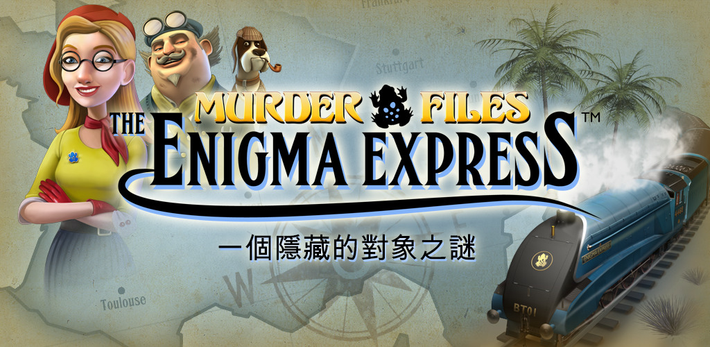 解謎遊戲《Enigma Express - 一個隱藏的對象之謎》繁中版於雙平台上架 - 巴哈姆特