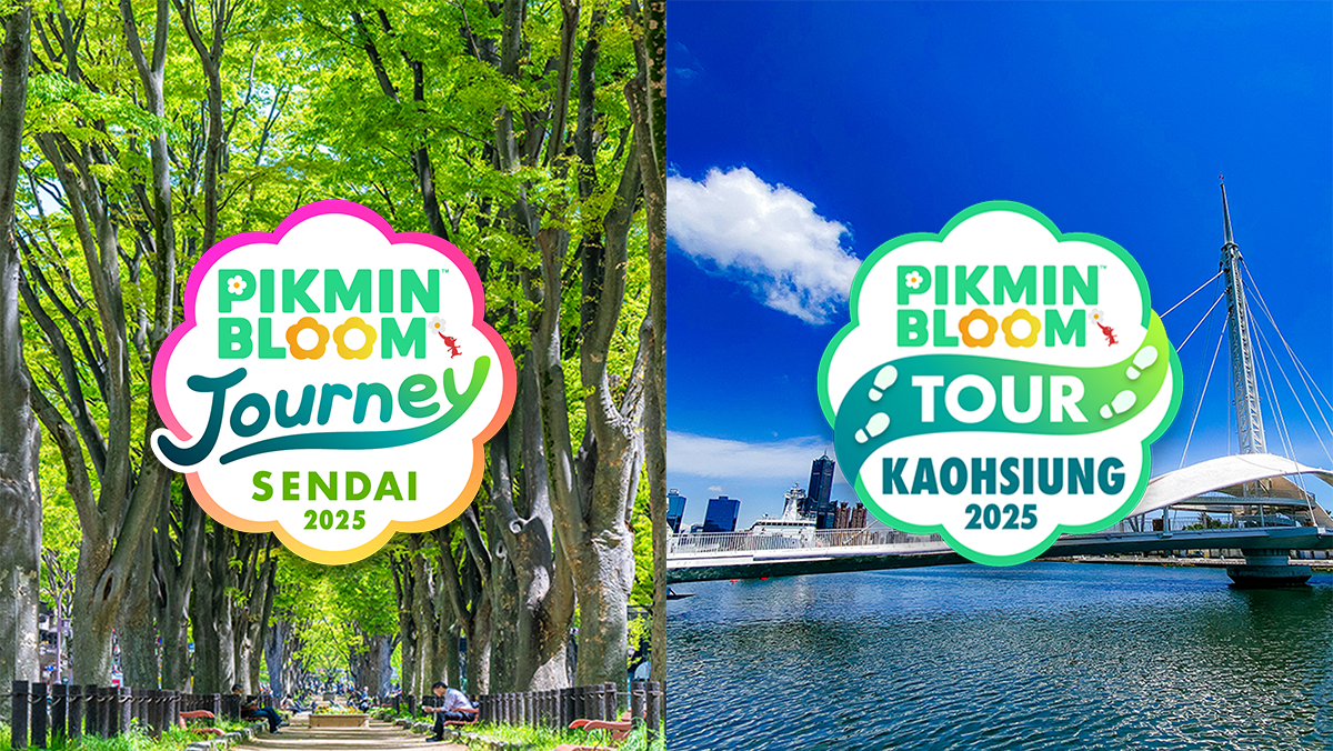 「Pikmin Bloom Journey」與「Pikmin Bloom Tour」活動日期即將公開《Pikmin Bloom》 - 巴哈姆特