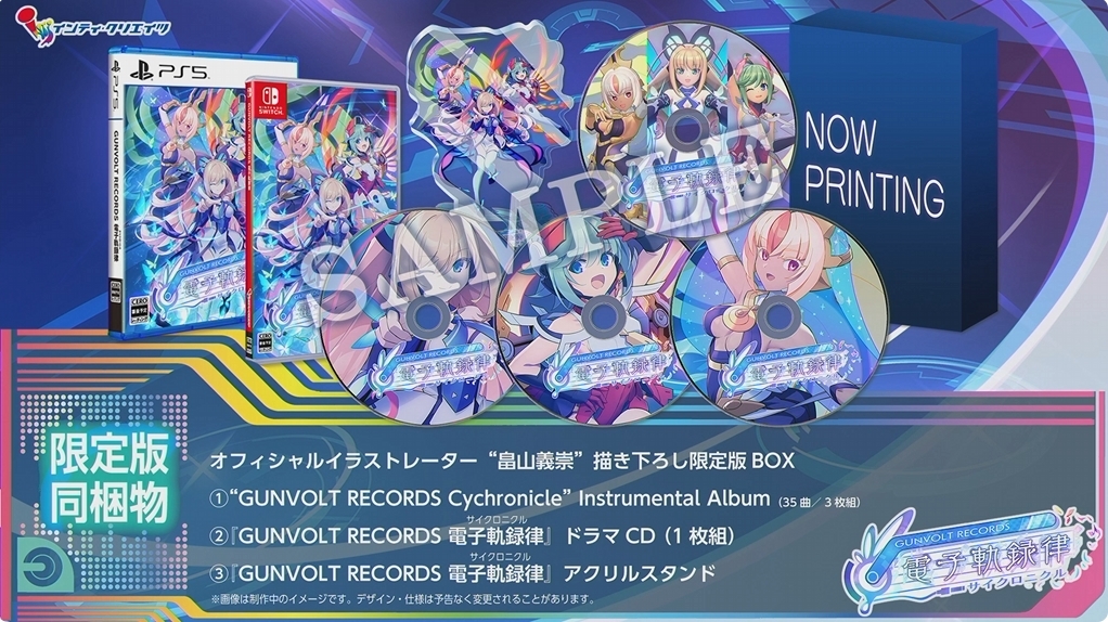 【情報】《蒼藍雷霆 鋼伏特》衍生節奏音樂新作《GUNVOLT RECORDS 電子軌錄律》將於 2024年2月15日 發售 @PS5 ...