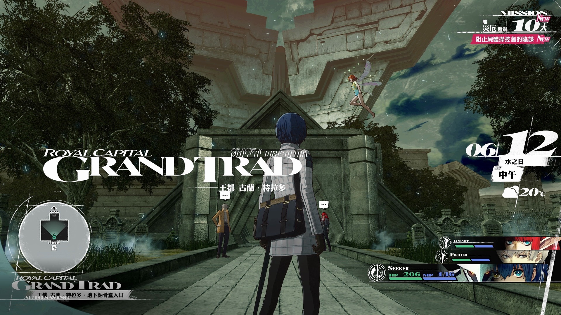 ATLUS 年度力作《暗喻幻想》中文體驗版詳細解析 既古典又新潮的王道奇幻 RPG《Metaphor: ReFantazi》 - 巴哈姆特