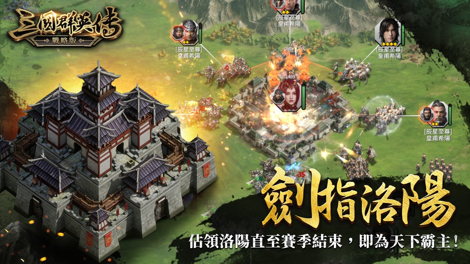 《三國群英傳 - 戰略版》與肯德基跨界合作 推出主城外觀「肯德基之城」《Kingdom Heroes - Tactics》 - 巴哈姆特