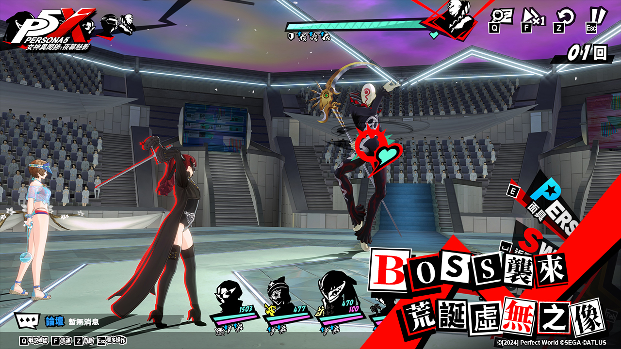 《女神異聞錄：夜幕魅影》3.1 版本「緋紅於夢中起舞」開啟 P5R 聯動角色「芳澤霞」登場《Persona5: The Phantom X》 - 巴哈姆特