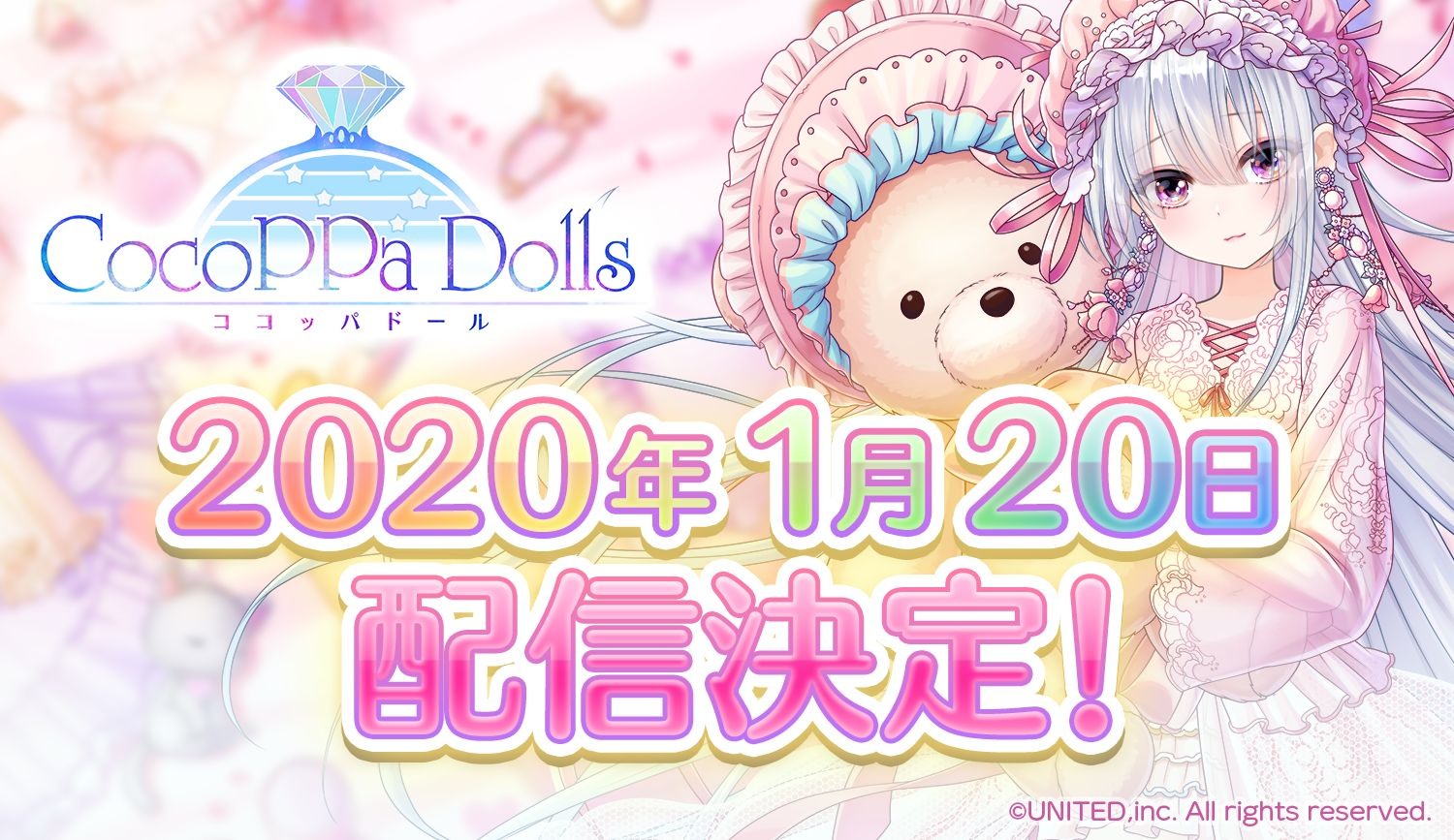 換裝遊戲《CocoPPa Dolls》預計 1 月 20 日上市 同步公開遊戲最新 PV《CocoPPa Dolls》 - 巴哈姆特