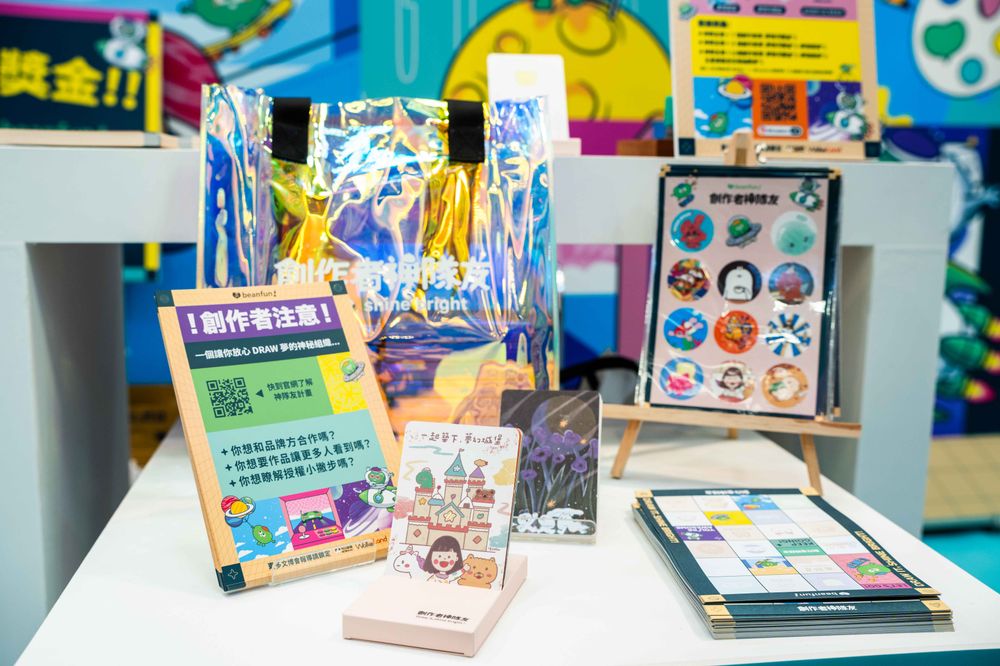 鼓勵臺灣原創 IP 發展 beanfun!「創作者神隊友」計畫 首次參展臺灣文博會 - 巴哈姆特
