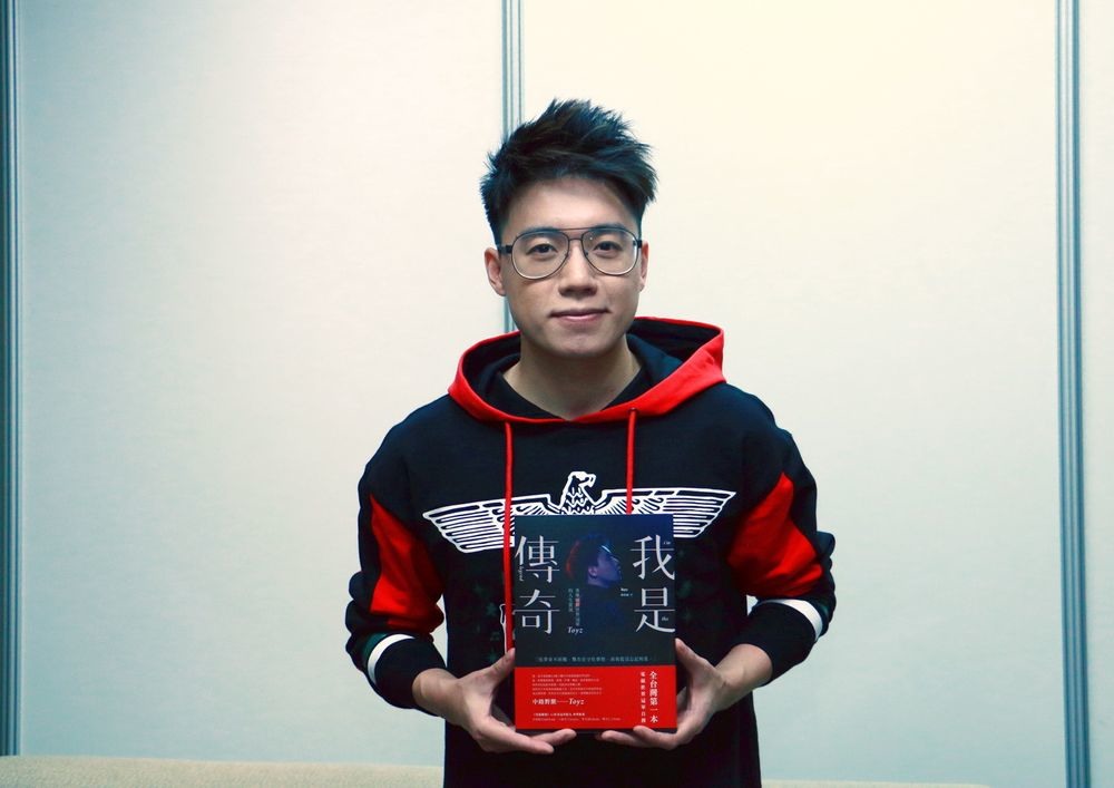 《英雄聯盟》前世界冠軍 Toyz 傳出涉嫌販毒 台中地院裁定羈押《League of Legends》 - 巴哈姆特