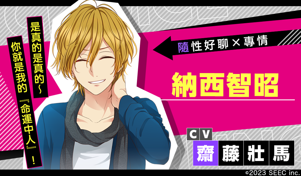 簡訊 APP 風格戀愛遊戲《Choice × Darling 選選愛》正式上線 透過虛擬聊天軟體與帥哥培養感情《Choice×Darling ...