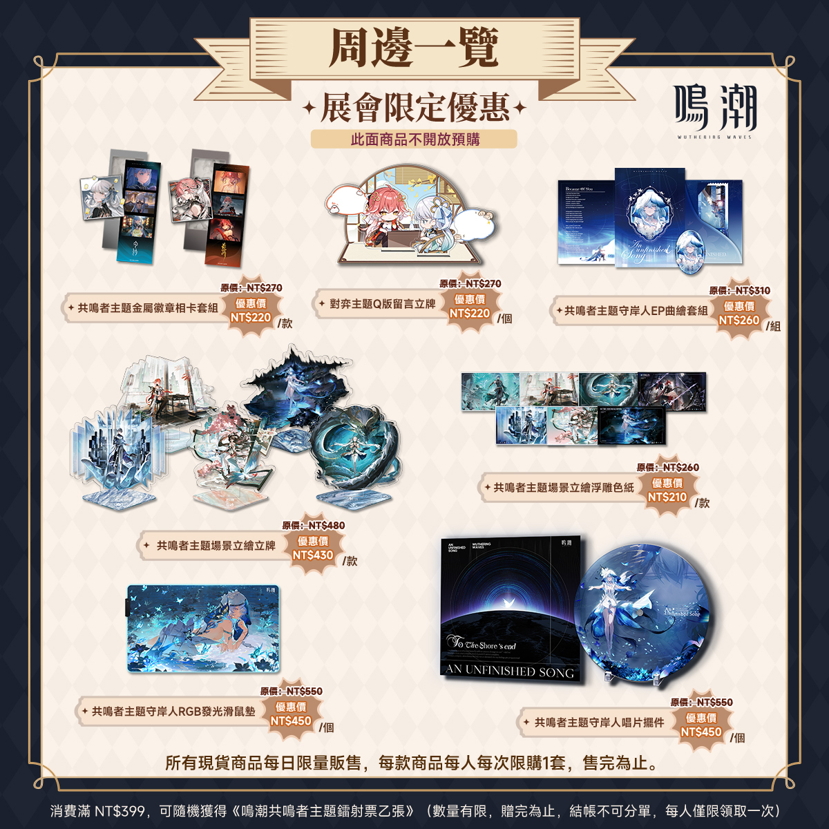 【TpGS 25】《鳴潮》2025 台北國際電玩展情報公開 邀請玩家一同參與特別的「狂歡節」！《Wuthering Waves》 - 巴哈姆特