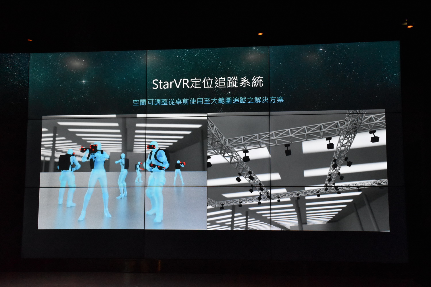 宏星正式在台引進虛擬實境裝置 StarVR 結合 210 度水平視野搶攻遊樂場市場 - 巴哈姆特
