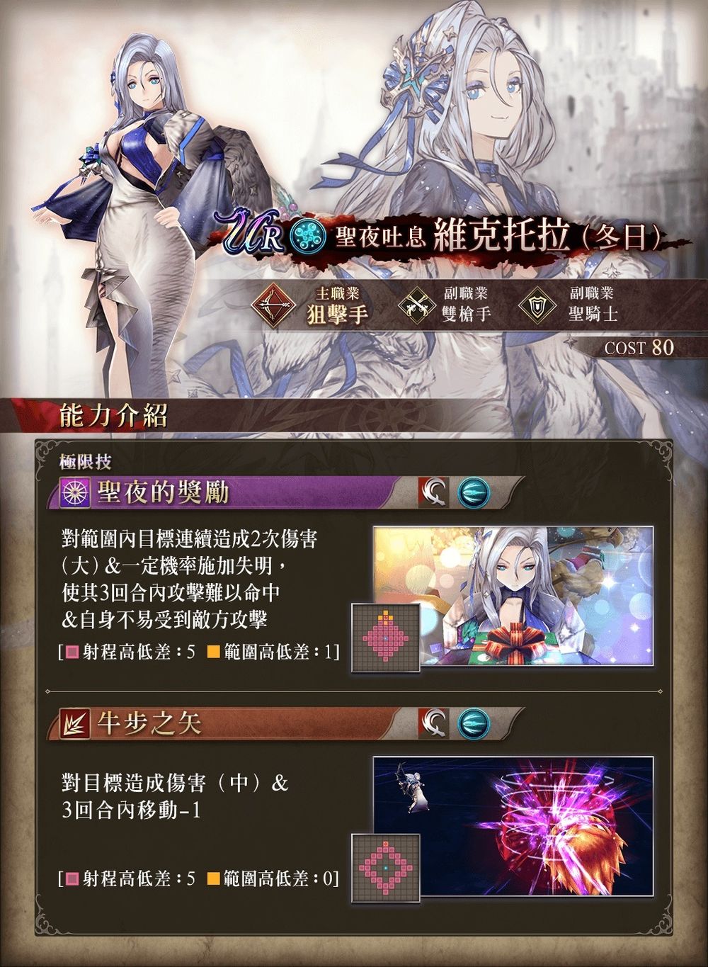 策略 RPG《WOTV FFBE》國際版 1 週年倒數 前夜祭活動進行中《War of the Visions: Final Fantasy ...