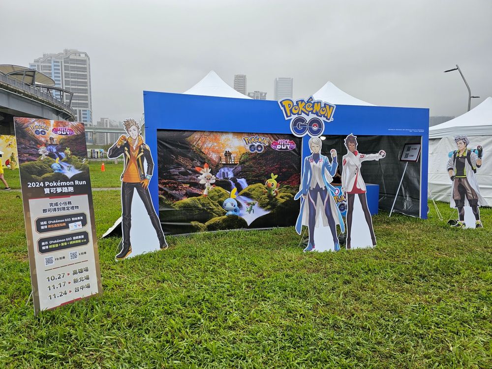 訓練家們動起來！「2024 Pokémon Run 寶可夢路跑 新北場」花絮報導 - 巴哈姆特