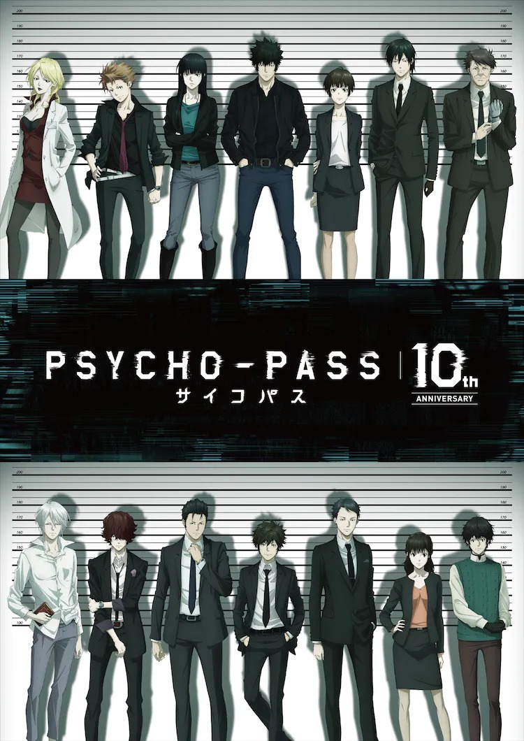 《PSYCHO-PASS 心靈判官》10 周年活動即將展開 官方宣布推出新作劇場版《Psycho-Pass Movie: Providence》 - 巴哈姆特