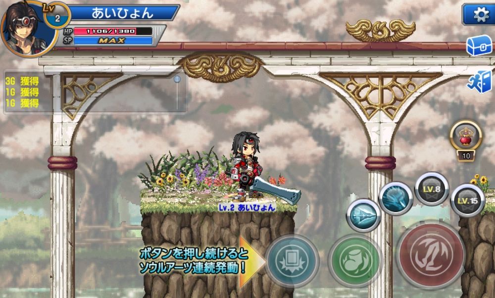 【試玩】手機動作 RPG《Soul Slash SAGA》推出 Android 版 遊戲玩法搶先看《Soul Gardian》 - 巴哈姆特