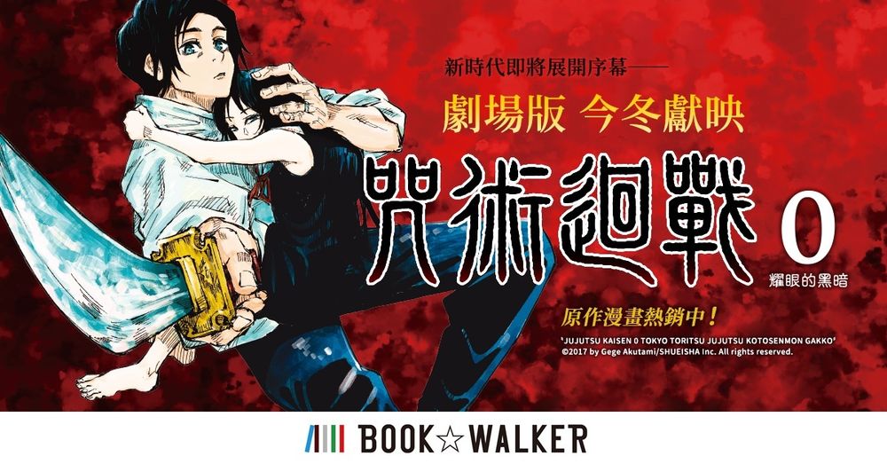 BOOK WALKER 3 月與台灣通勤第一品牌合作 多項活動同步展開 - 巴哈姆特