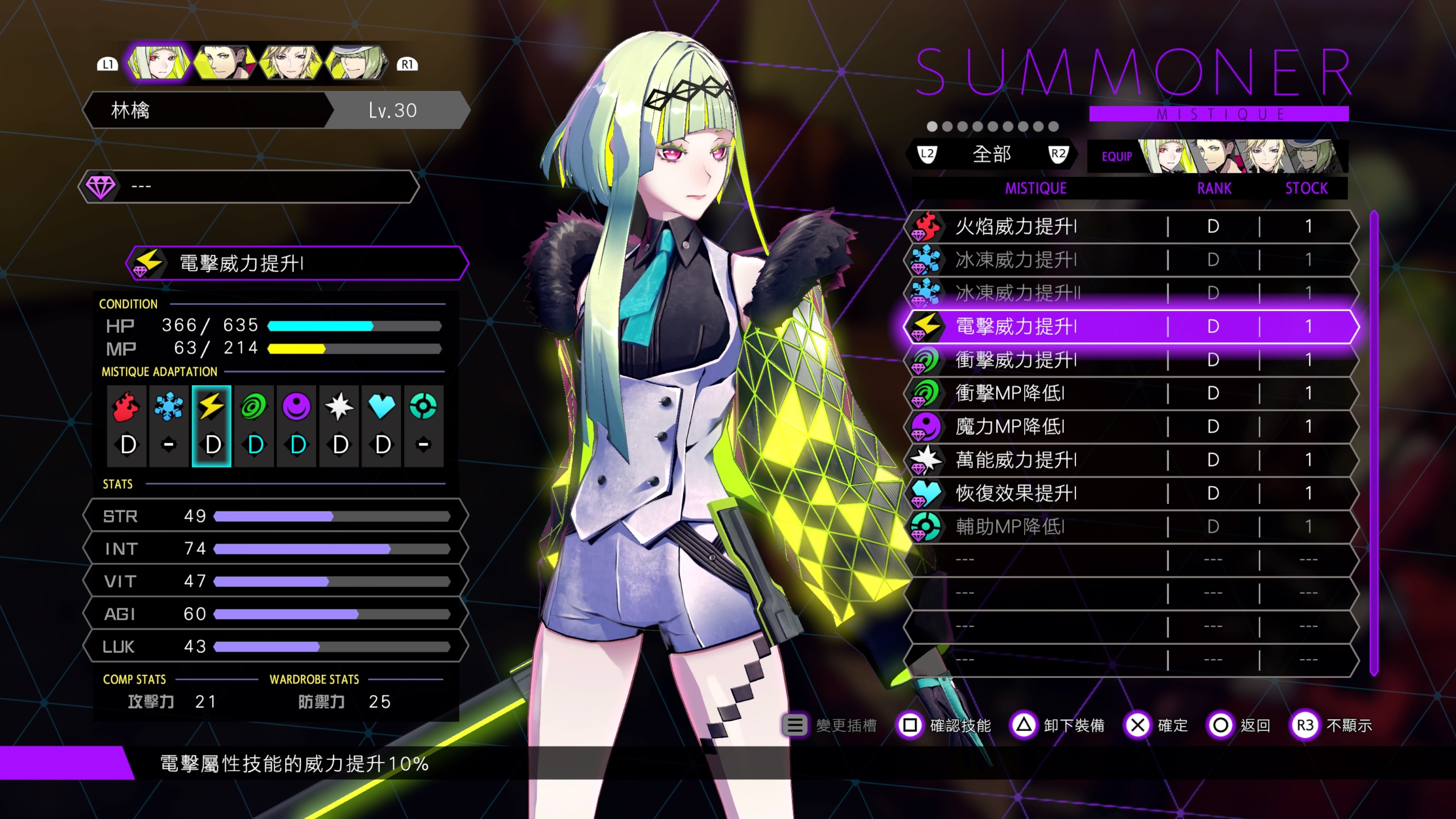 《靈魂駭客 2》公布惡魔召喚師「Ash」及 Saizo 特輯介紹 揭曉惡魔合體與成長要素《Soul Hackers 2》 - 巴哈姆特