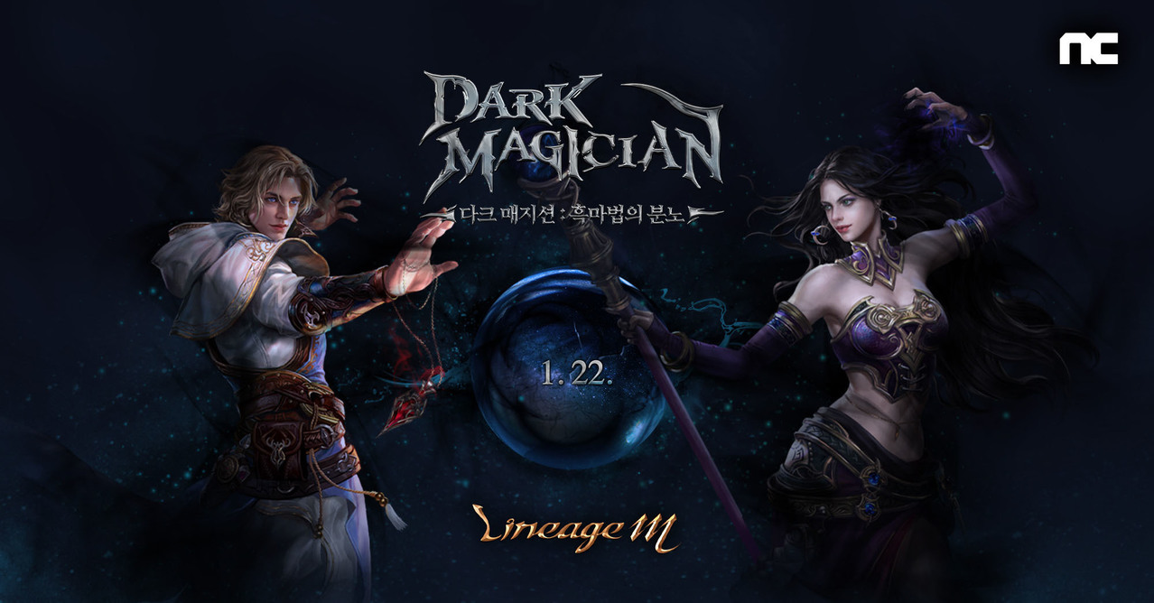 《天堂 M》韓版推出大型更新「暗黑魔法師 Dark Magician）」預先登錄活動《Lineage M》 - 巴哈姆特