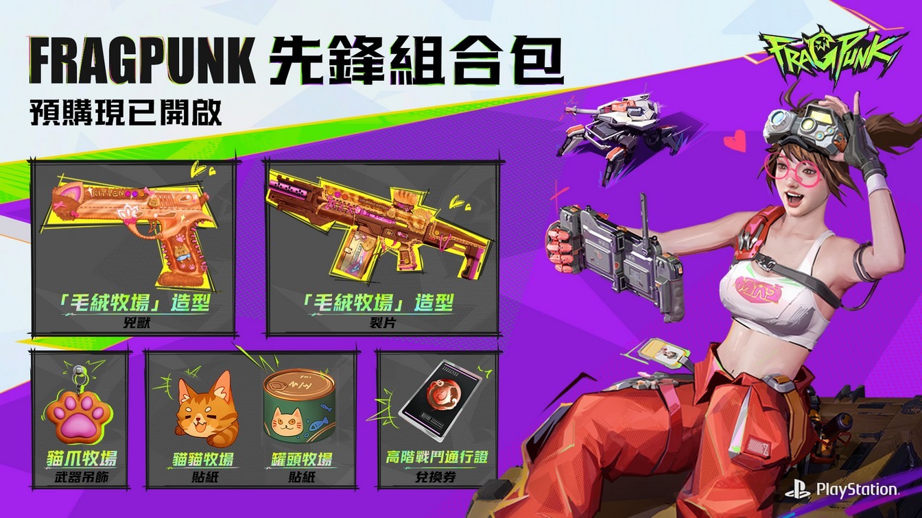 《FragPunk 界外狂潮》 3 月 3 日開啟先遣伺服器 曝光全新世界觀影片《FragPunk》 - 巴哈姆特