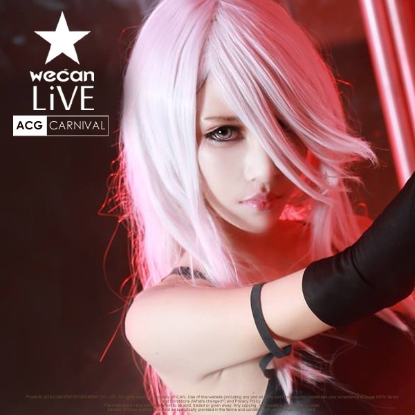 wecanLive 遊戲動漫嘉年華公開 COSER、繪師陣容 COS 大賞開放報名中 - 巴哈姆特