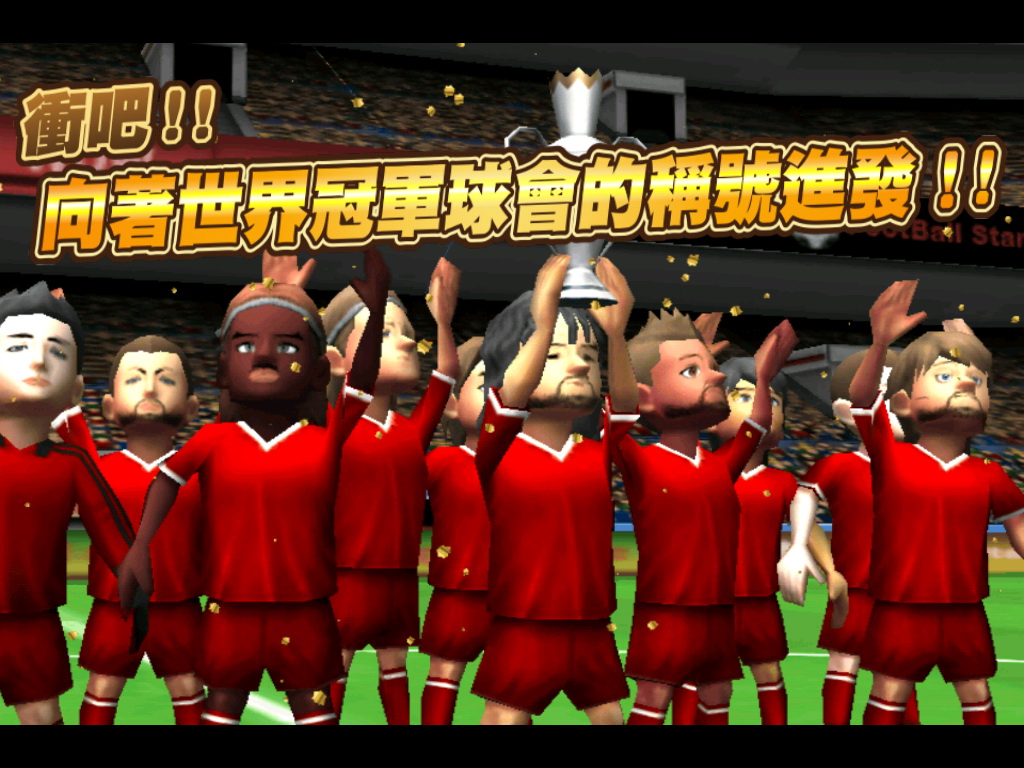 目標育成世界最強足球隊！手機新作《創造球會》即將在台推出《Barcode Footballer》 - 巴哈姆特