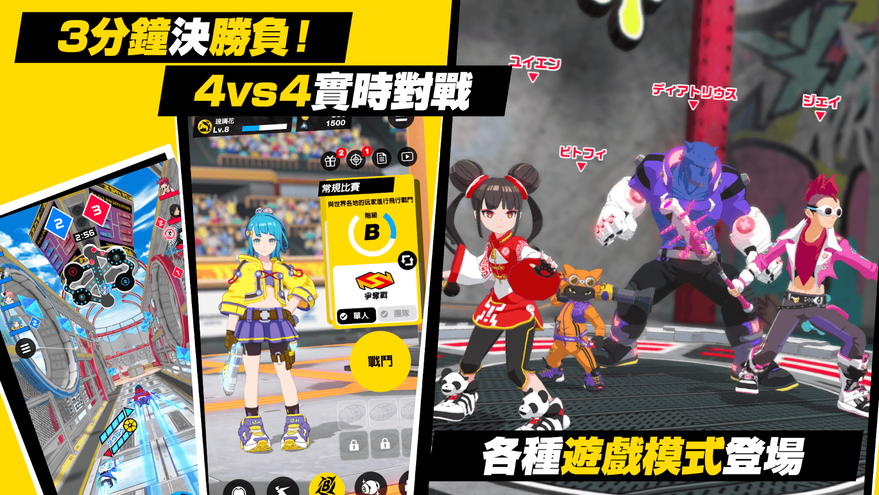 飛行競技動作遊戲《Kick-Flight 疾空對決》宣布 3 月 22 日結束營運《Kick-Flight》 - 巴哈姆特