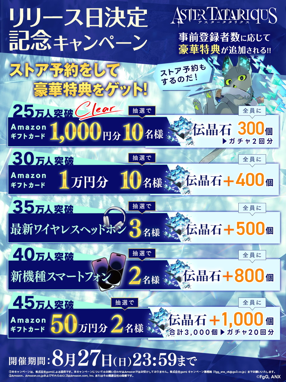 gumi 模擬 RPG 新作《Aster Tatariqus》宣布將於 8 月 28 日正式推出 公開紀念 PV《Aster Tatariqus》 - 巴哈姆特